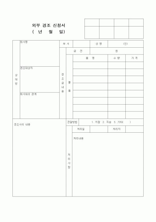 서식 미리보기