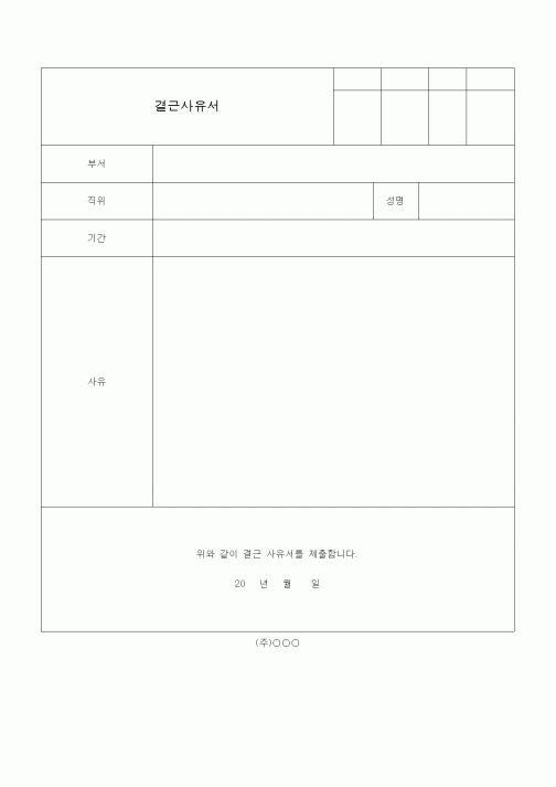 서식 미리보기