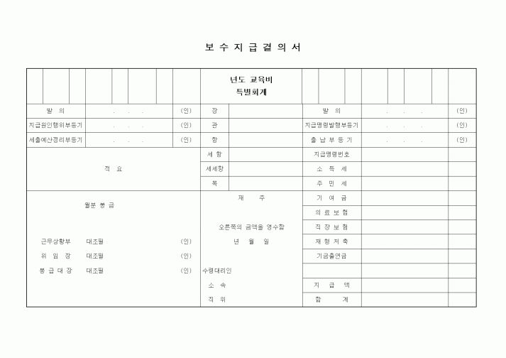 서식 미리보기