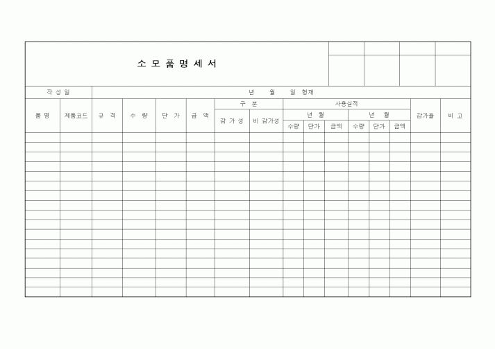 서식 미리보기