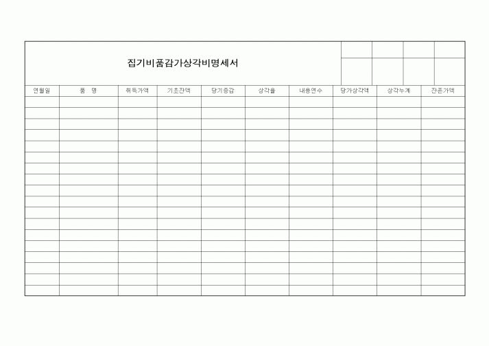 서식 미리보기