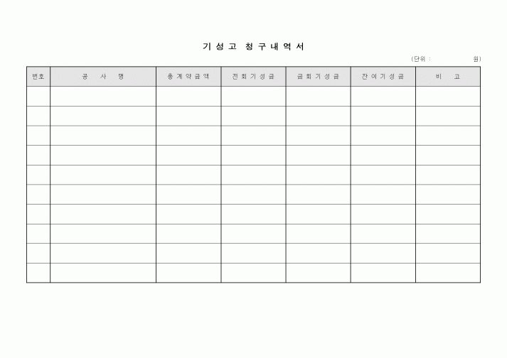 서식 미리보기