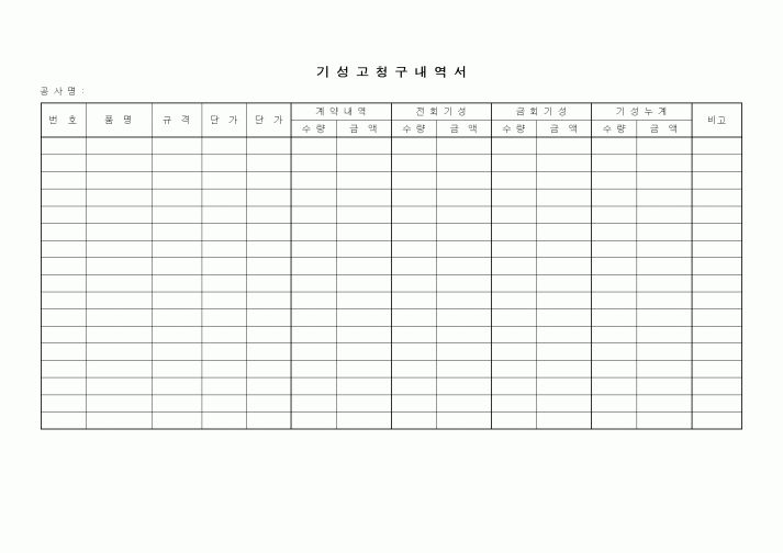 서식 미리보기