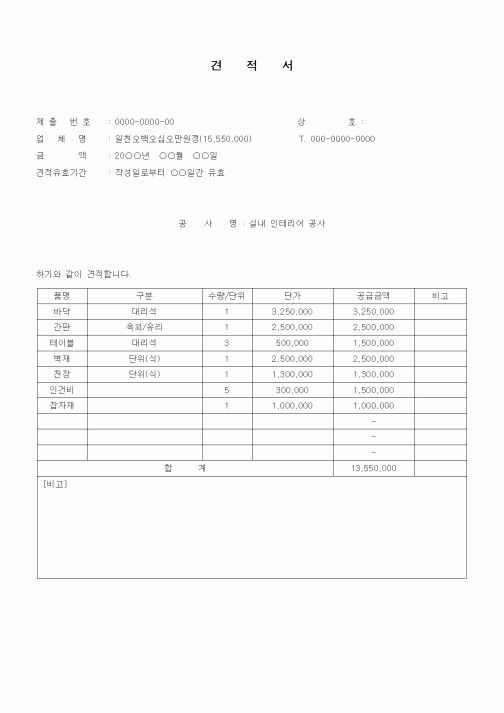 서식 미리보기