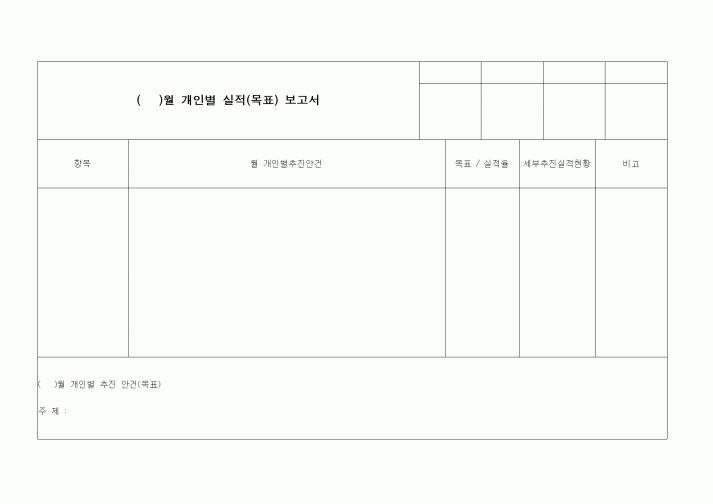 서식 미리보기