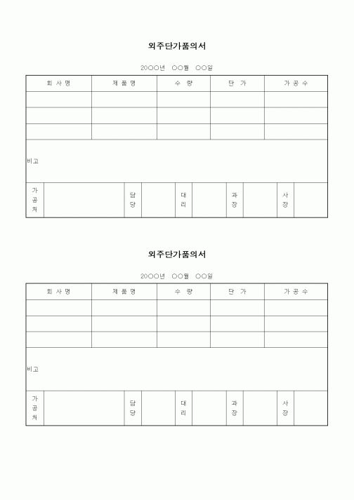 서식 미리보기