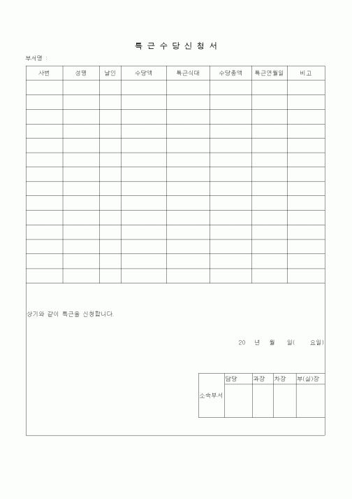 서식 미리보기