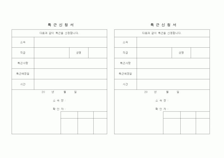서식 미리보기