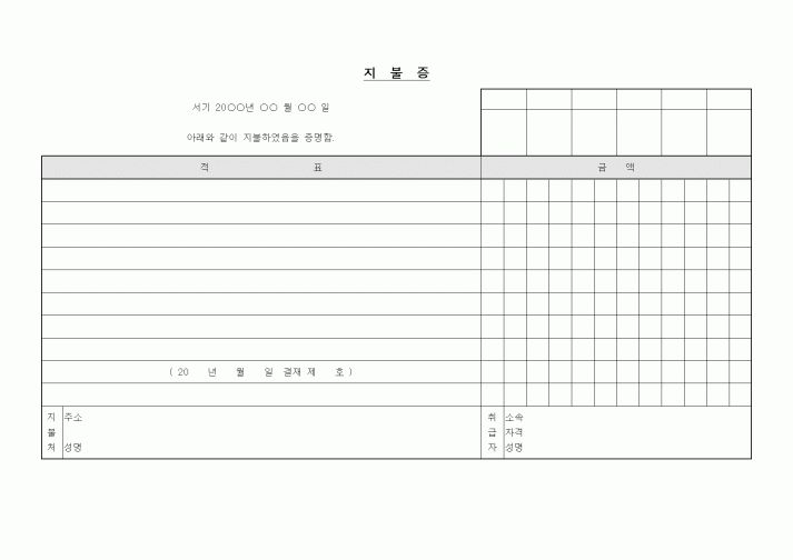 서식 미리보기