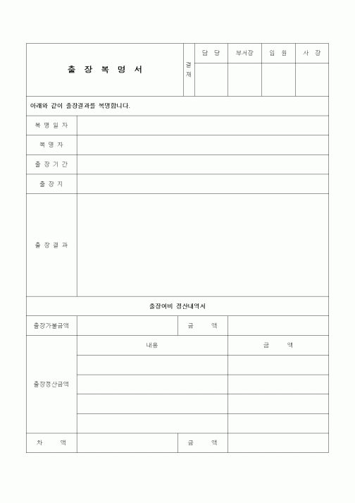 서식 미리보기