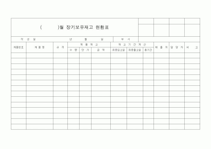 서식 미리보기
