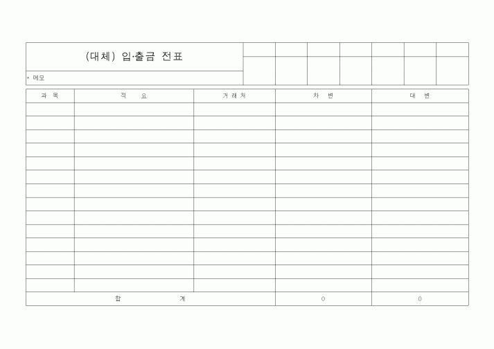 서식 미리보기