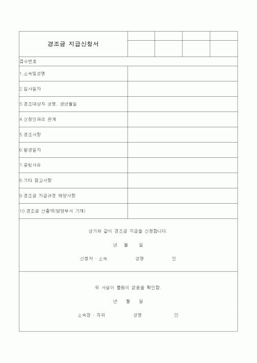 서식 미리보기