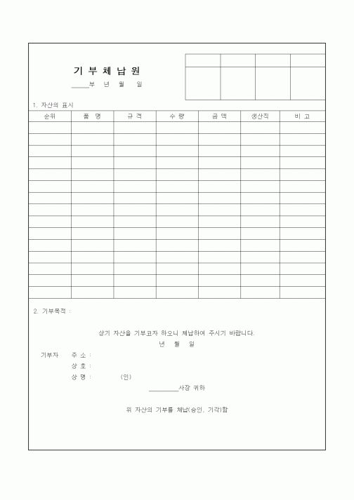 서식 미리보기