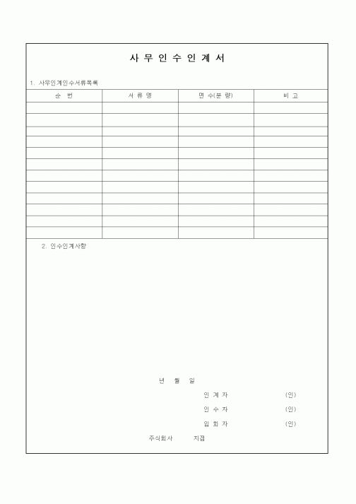 서식 미리보기