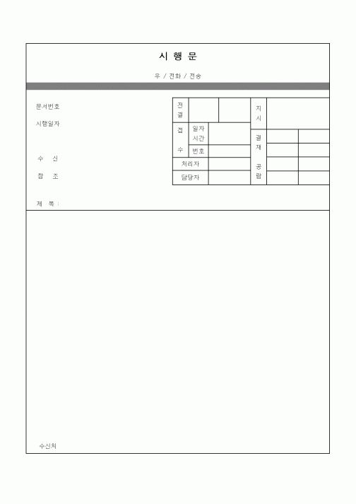서식 미리보기