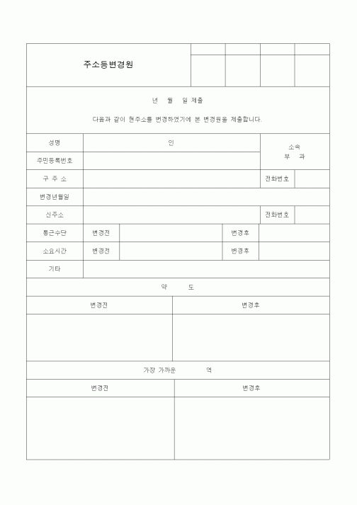 서식 미리보기