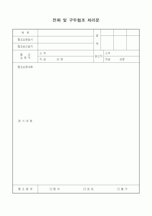 서식 미리보기