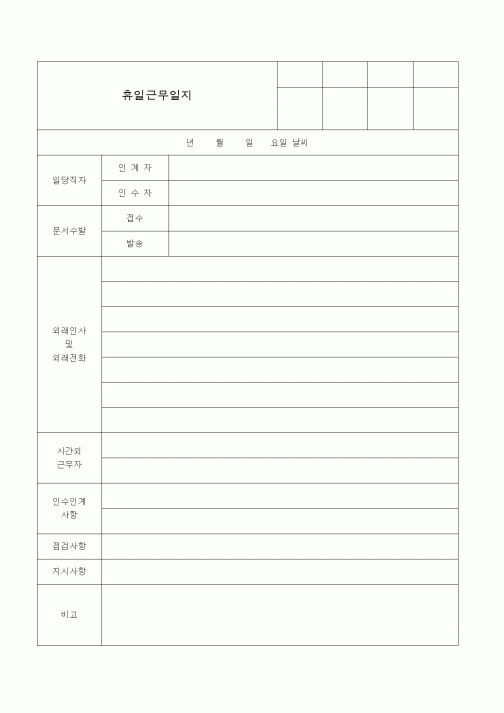서식 미리보기