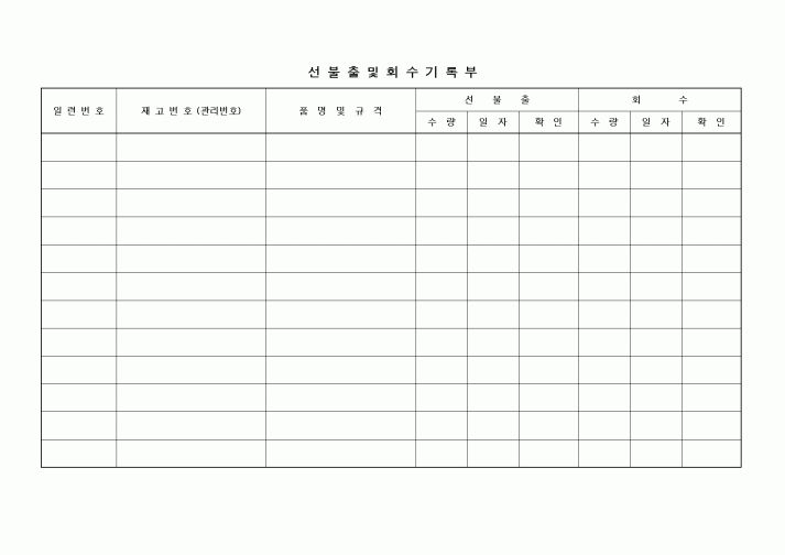 서식 미리보기