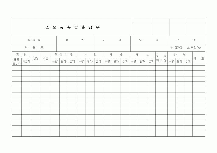 서식 미리보기