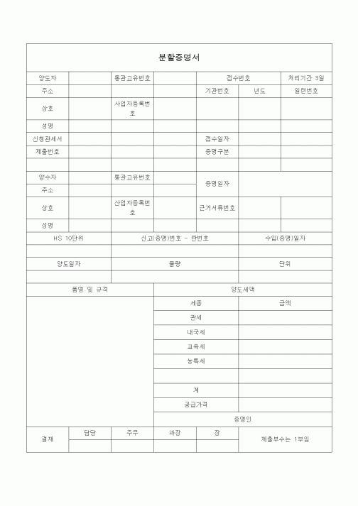 서식 미리보기