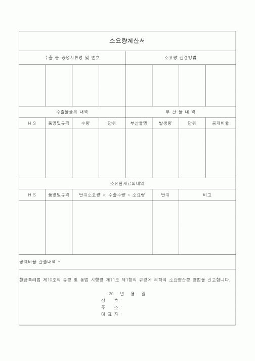 서식 미리보기