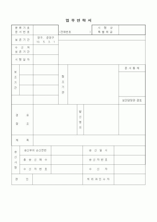 서식 미리보기
