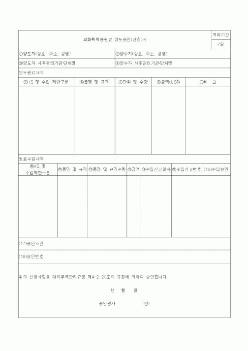 서식 미리보기