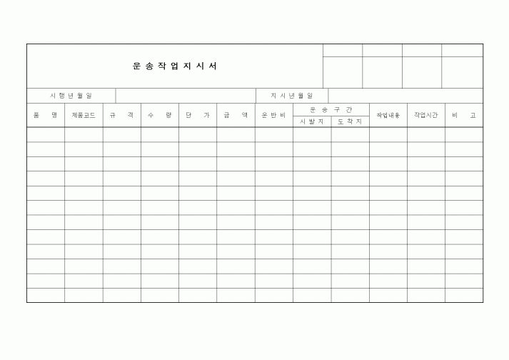 서식 미리보기