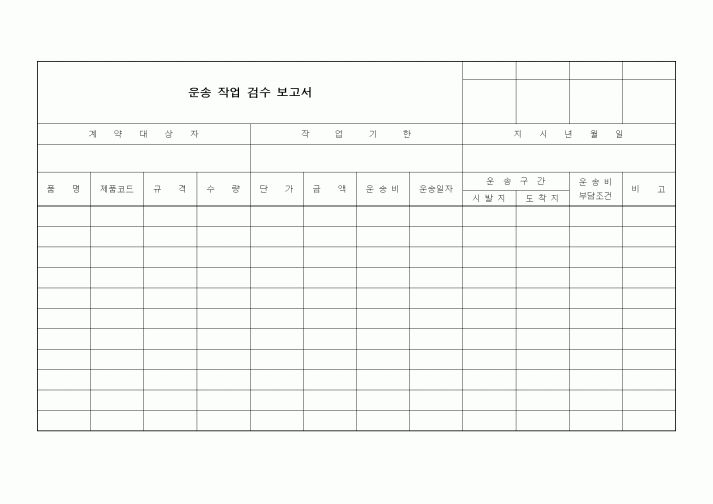 서식 미리보기