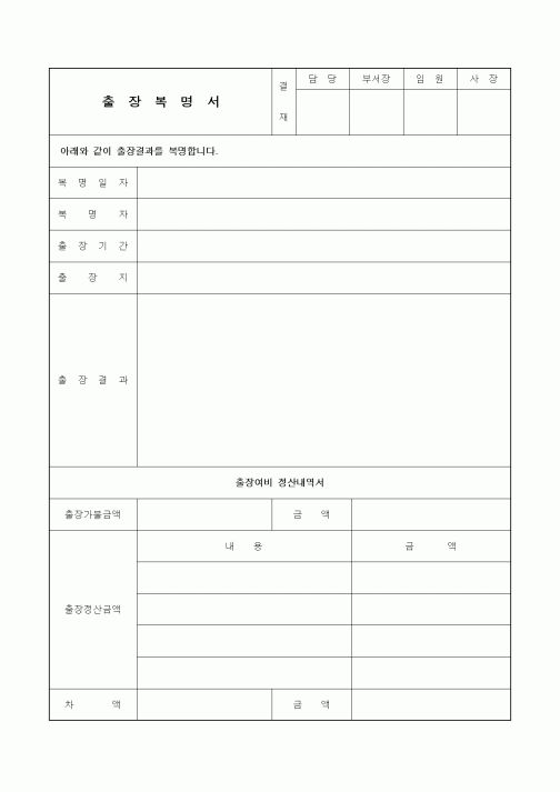 서식 미리보기