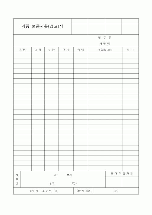 서식 미리보기