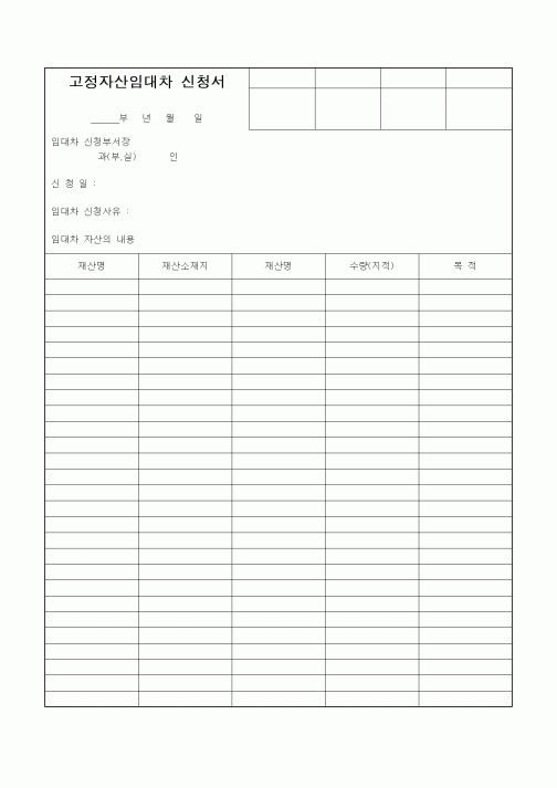서식 미리보기