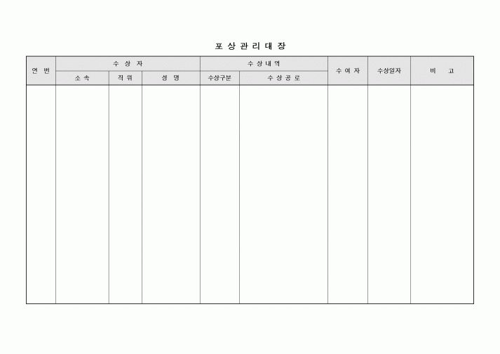 서식 미리보기