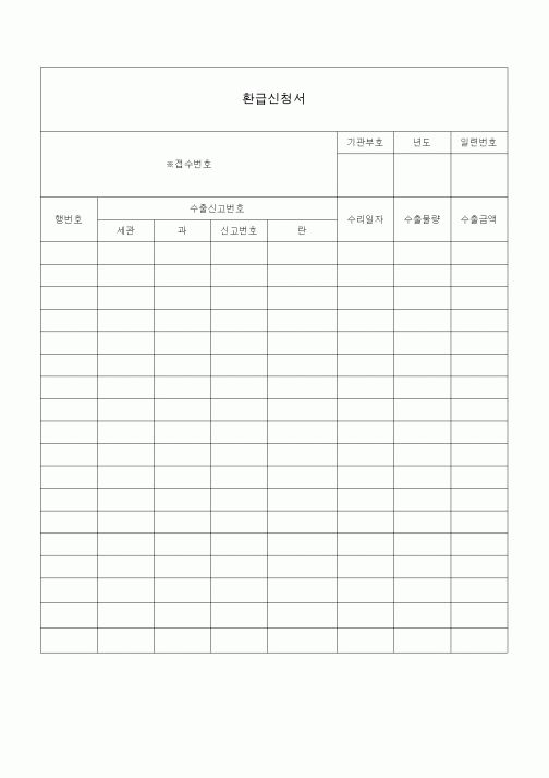 서식 미리보기