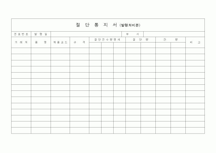 서식 미리보기