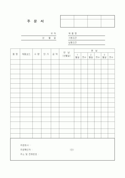 서식 미리보기