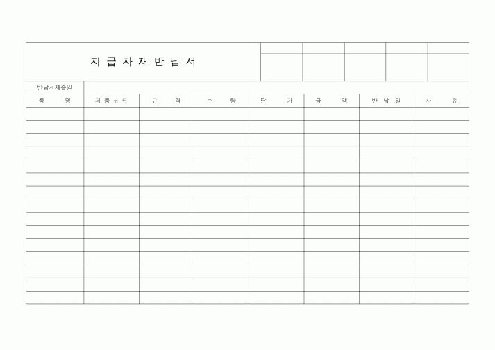 서식 미리보기