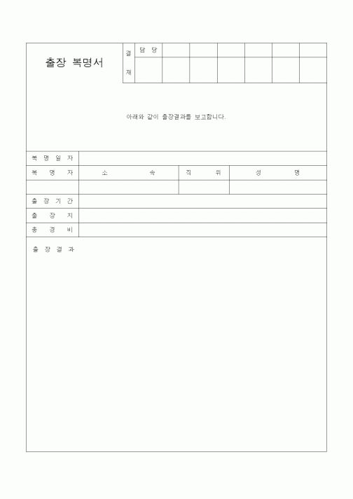 서식 미리보기