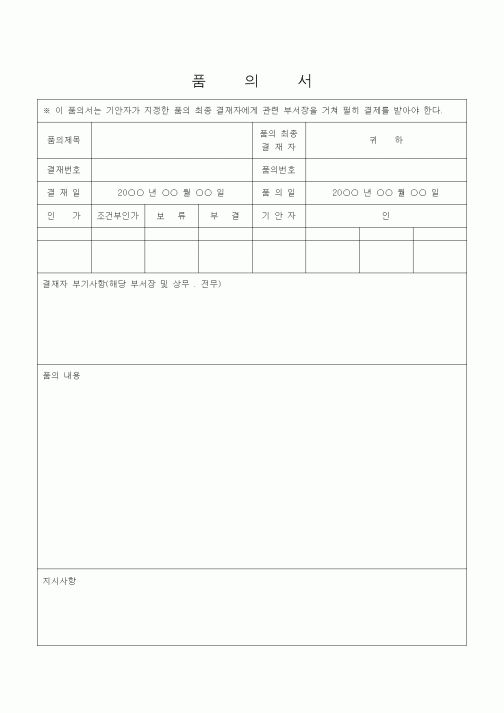 서식 미리보기