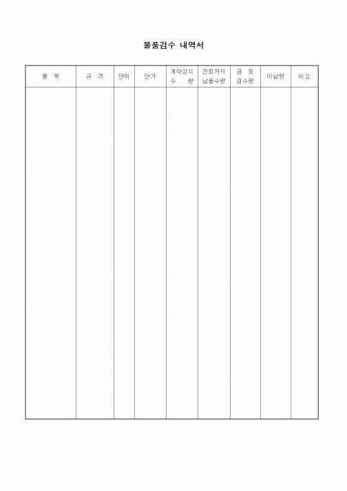 서식 미리보기