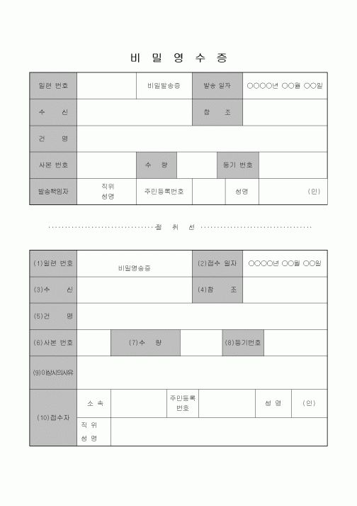 서식 미리보기