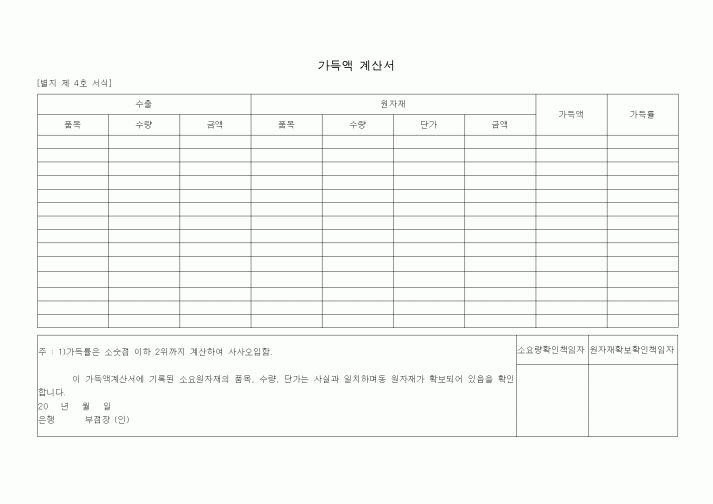 서식 미리보기