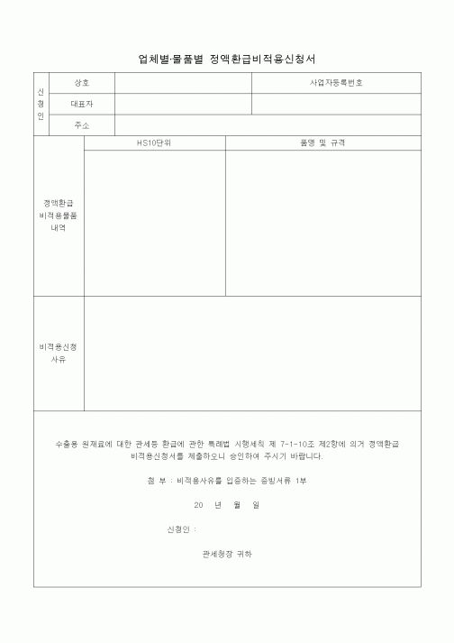 서식 미리보기