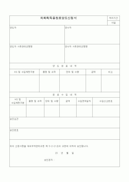 서식 미리보기