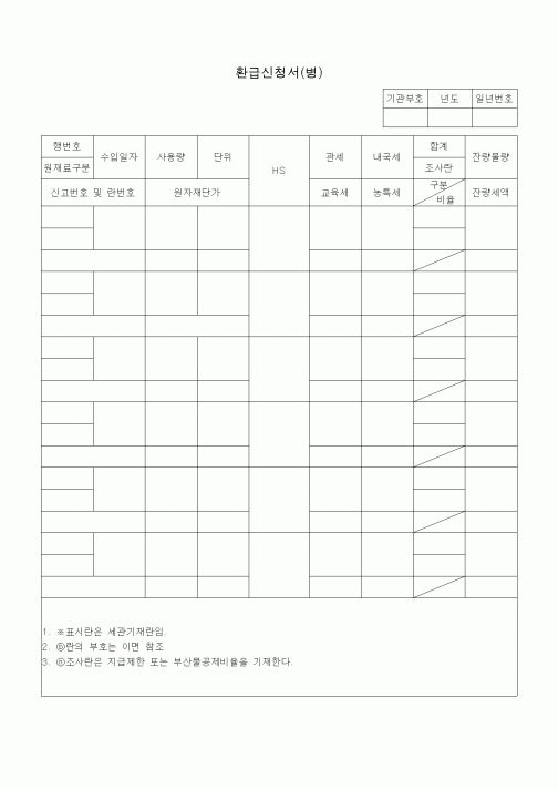 서식 미리보기