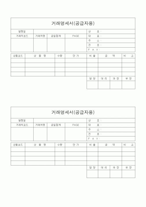 서식 미리보기