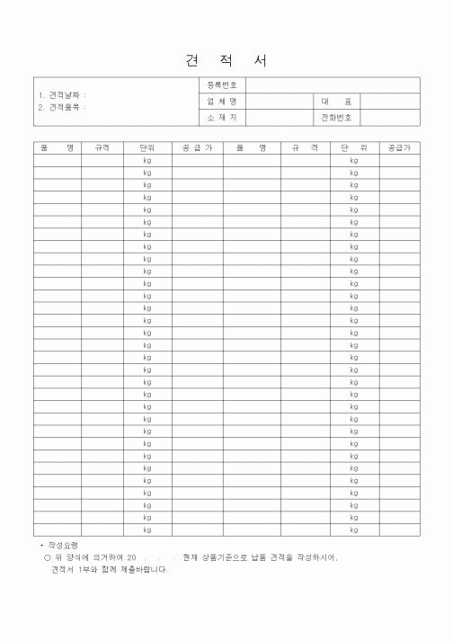 서식 미리보기
