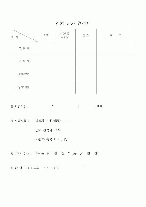 서식 미리보기
